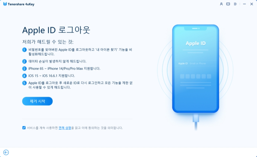 2024년 초기화 없이 애플 아이디 비밀번호 찾기 방법 네이버 블로그