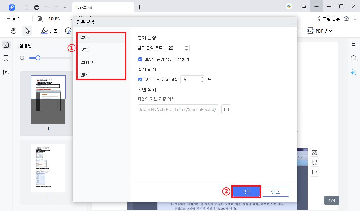 Tenorshare PDNob 사용자 가이드