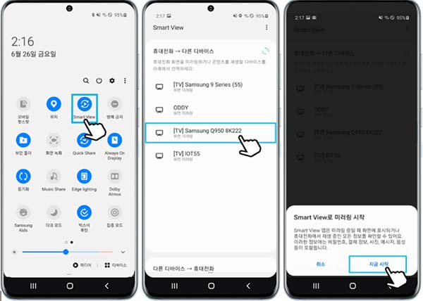 갤럭시 미러링 휴대폰 화면을 티비 컴퓨터 화면으로 확장하는 스마트한 방법 네이버 블로그